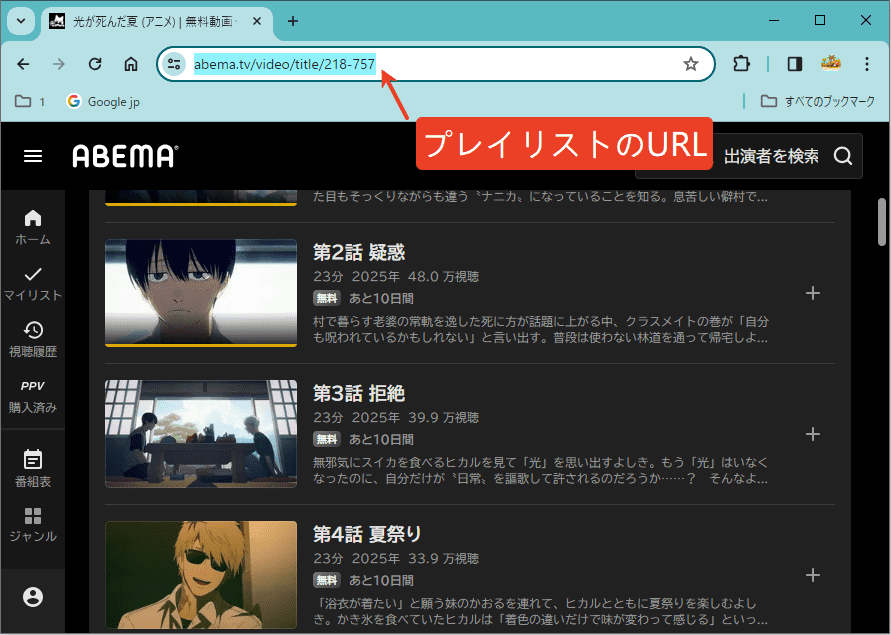 ifunia再生リストダウンロード-URLコピー